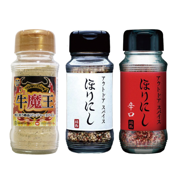 自然大好き！ニッチ・リッチ・キャッチ メーカー／アウトドア 【入荷しました！】アウトドアスパイス「ほりにし」・辛口と牛魔王の3点セット 食品 スパイス